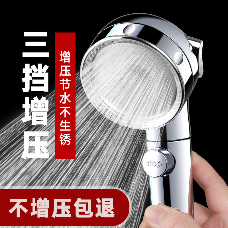 增压洗澡花洒喷头套装浴霸淋浴器可拆洗喷头手持调节水龙头莲蓬头