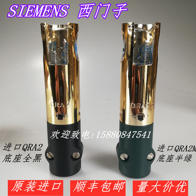 火焰探测器QRA2西门子