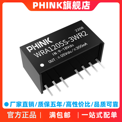 WRA1205S-3WR2 WRA1203 1209 1212 1215 1224S-3WR2 3W隔离电源