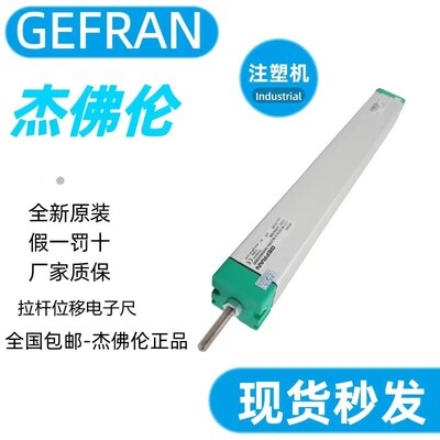 原装杰佛伦拉杆电子尺LT-M-050-P/075/0175/0150/0225/0300/0400