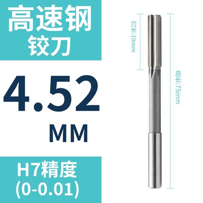 HSS合金机用铰刀4.51 4.52 4.53 4.54 4.55 4.56 4.57 4.58 4.59