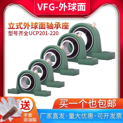外球面轴承带座UCP204P205P2w06P207P208P209210立式固定轴承座lk