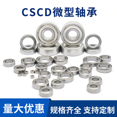 英制非标小轴承内径3.175 4.762 6.35 7.938 9.525 15.875 mm微型