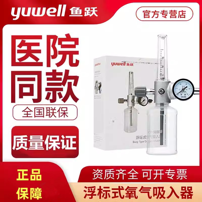 浮标鱼跃氧气瓶阀门开关