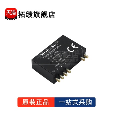 全新原装 LS15-23B12DR3 LS15-23B24DR3 AC-DC 电源模块 MORNSUN