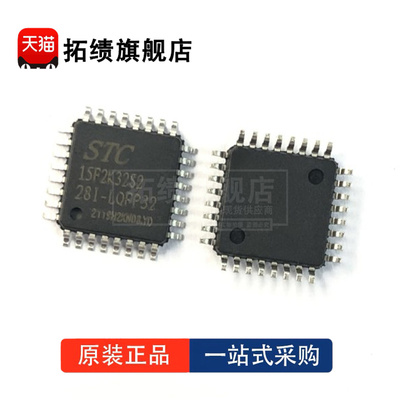 全新原装微控制器单片机