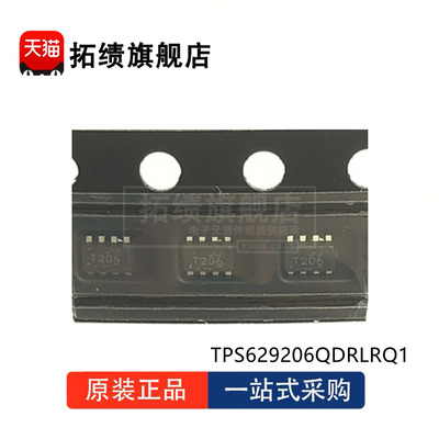 全新原装 TPS629206DRLR TPS629206QDRLRQ1 封装SOT-583 稳压器IC