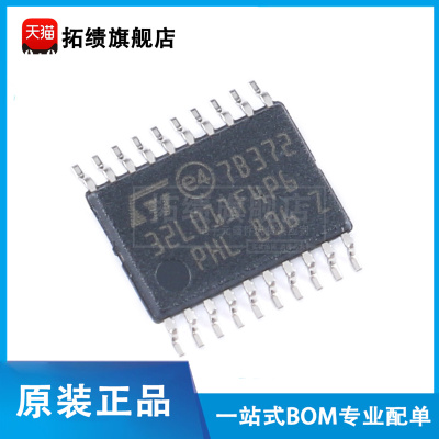 原装正品STM32L011F4P6 TSSOP20 ARM Cortex-M0+ 32位微控制器MCU