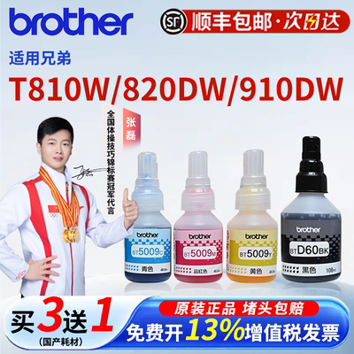 兄弟墨水不伤机打坏包赔