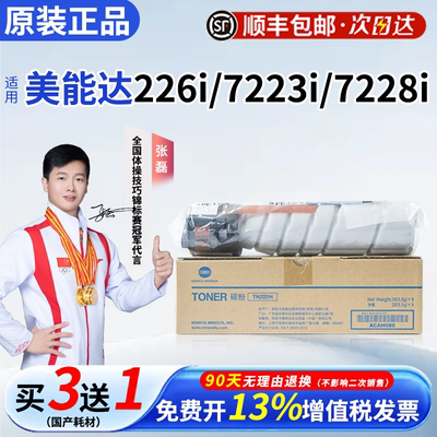 柯尼卡美能达TN225H原装粉盒