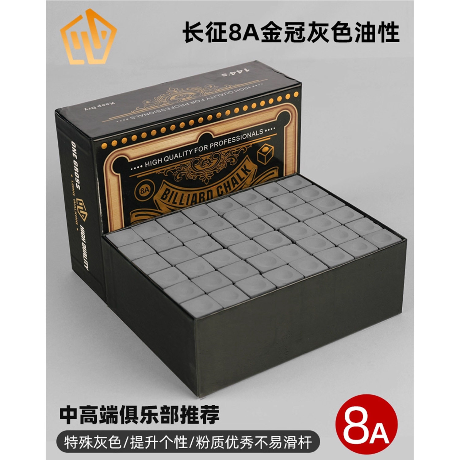 连诚8A巧克粉巧粉球杆职业枪粉台球用品环保型油性长征远征灰色