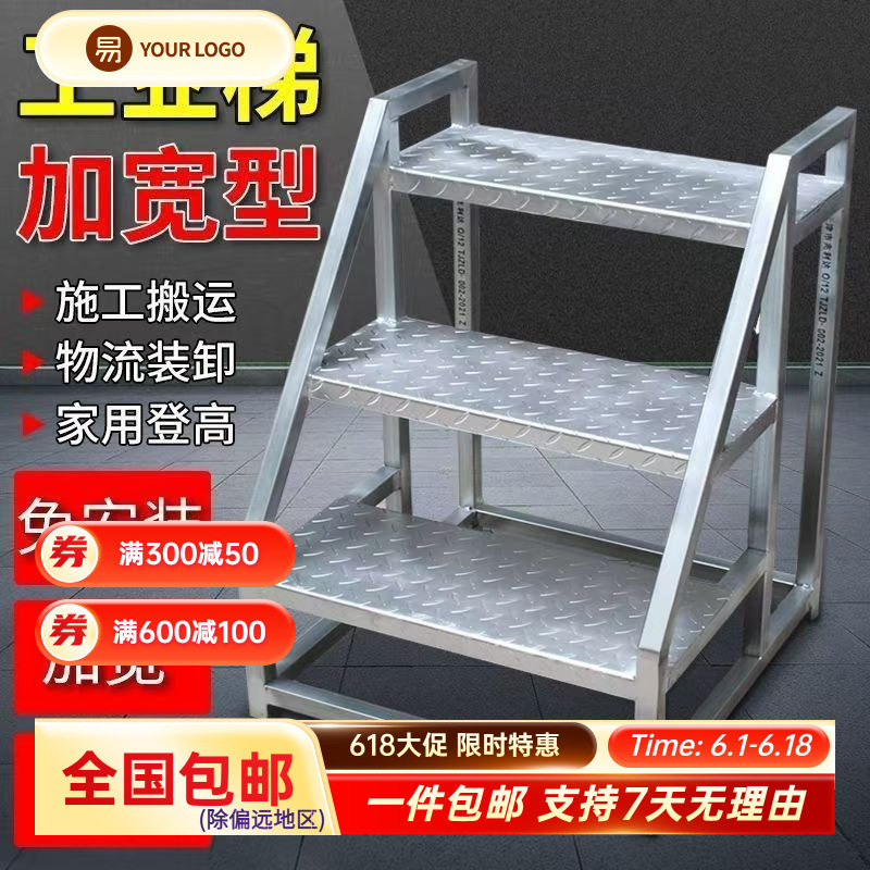 登高移动平台货架梯子商超仓库取货楼梯库房梯工业用可移动梯子