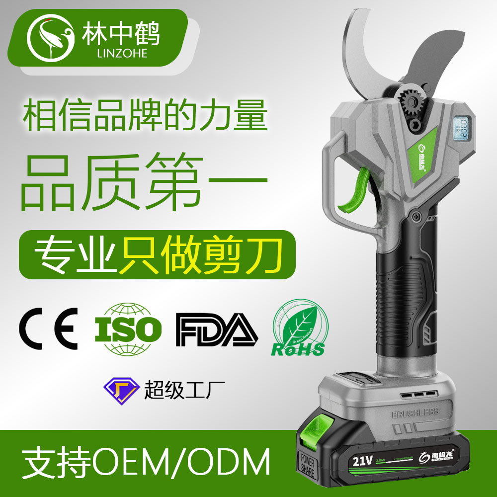 新款园艺数显电动修枝剪长续航树枝果树电剪刀户外手持式园林剪刀