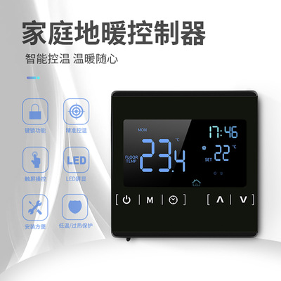 智能温控器无fiwi炉暖水暖电暖数显地暖温度开关恒温温控仪控制表