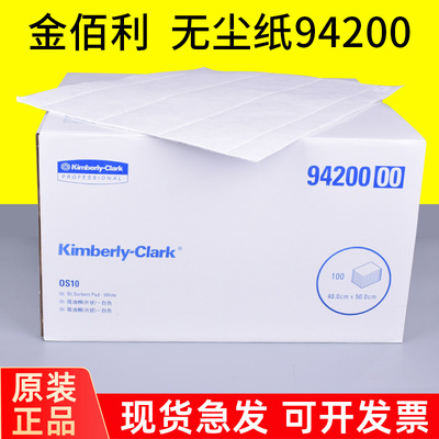 金佰利94200/94202吸油棉毯毡除油垫绳索条片状白色不吸水金伯