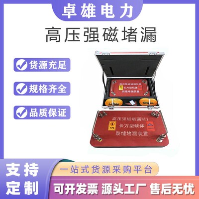 抢险救援长方形软体快速封堵器高压强磁堵漏应急裂缝堵漏装置