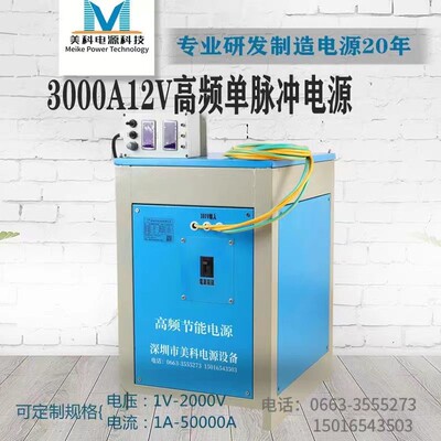 高频直流电源15000A硬铬电镀整流器12000A15V自动正反换向