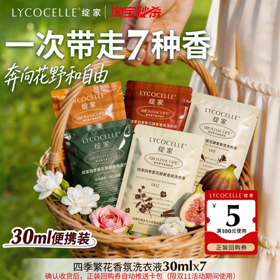 一次用一袋！一袋香满3天3夜！