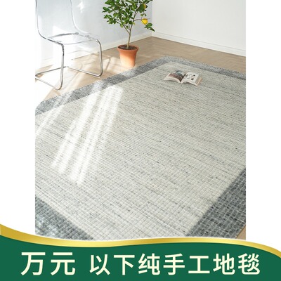天匠地毯200x290cm手工羊毛地毯现代轻奢简约色地毯客厅卧室