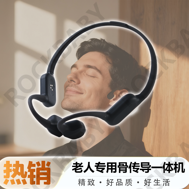 新升级骨传导辅听耳机内置拾音器无线蓝牙一体机老人耳背磁吸充电