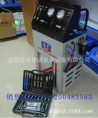 ATF-20DT自动变速箱免拆清洗机