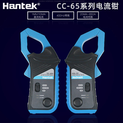 青岛汉泰CC-650400HZ交直流电流钳CC-65汽车诊断示波器20mA-650A