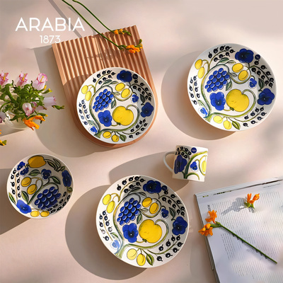 芬兰进口arabia硕果陶瓷盘子家用盘子北欧轻奢甜品盘高级覆古大盘