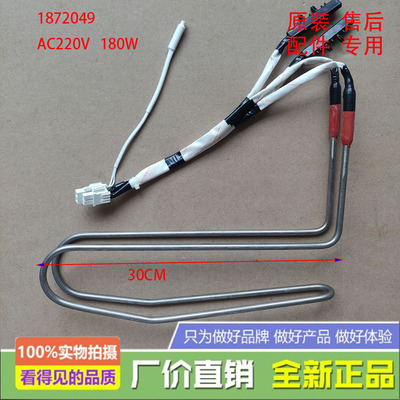 海信容声冰箱BCD306/305WKM1MY/320WD11MY/321WT/322WT化霜加热器