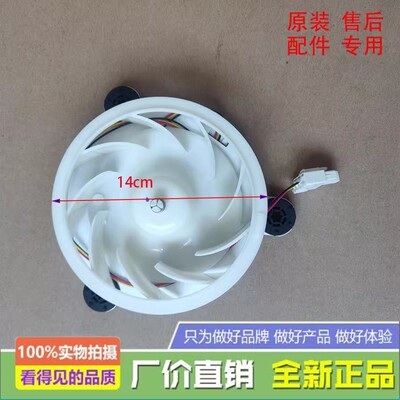 适用TCL冰箱BCD-646WPJD/640C4-S/R552T9-SQ风扇电机马达