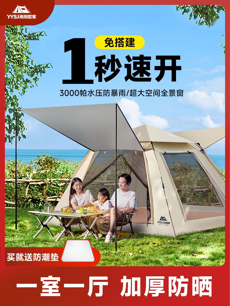 Fully Automatic Foldable Portable One-Touch Tent for Outdoor Camping ...