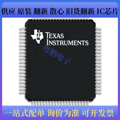 原装正品MSP430F5437AIPNR 丝印M430F5437A QFP-80  微控制器芯片