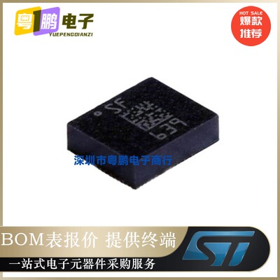 全新原装LSM6DSMTR LGA-14三轴陀螺仪 运动姿态传感器 正品芯片