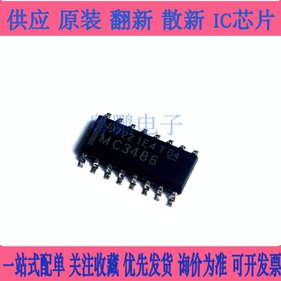 MC3487DR MC3486DR MC3487 MC3486 贴片 SOP-16 驱动器芯片 IC
