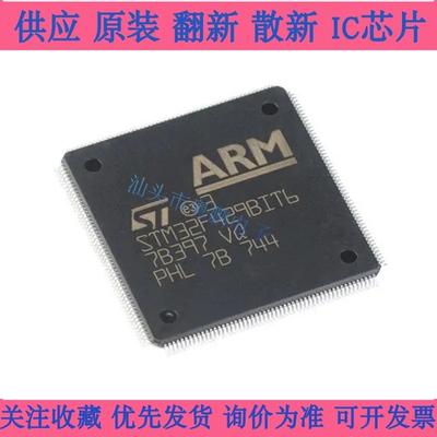 全新原装正品STM32F429BIT6 QFP208  32位微控制器MCU芯片单片机