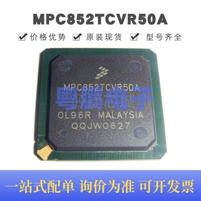 MPC852TCVR50A 贴片BGA-256 微控制器芯片 原装正品 提供BOM配单