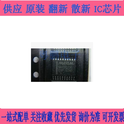 MAX3222EEUP MAX3223CAP MAX3223EAP MAX3223CUP MAX3223EUP