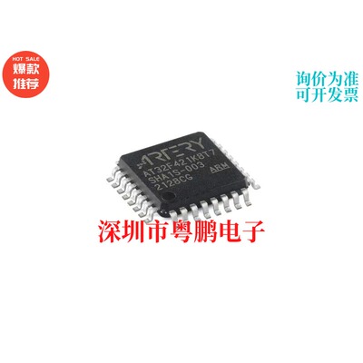 AT32F421K8T7 LQFP-32 ARM Cortex-M4 32位微控制器-MCU