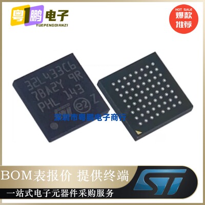 全新原装STM32L433RCI6【IC MCU 32BIT 256KB FLASH 64UFBGA】正