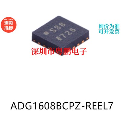 ADG1608BCPZ-REEL7 LFCSP-16 模拟开关/多路复用器芯片电子元器件