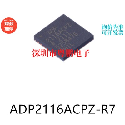 ADP2116ACPZ-R7 LFCSP-32原装DC-DC电源芯片集成电路ic电子元器件