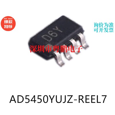 AD5450YUJZ-REEL7封装TSOT8模数转换芯片DAC集成ic电子元器件贴片