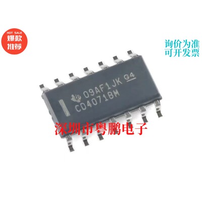 贴片 CD4071BM96 SOIC-14 四路2输入或门逻辑芯片