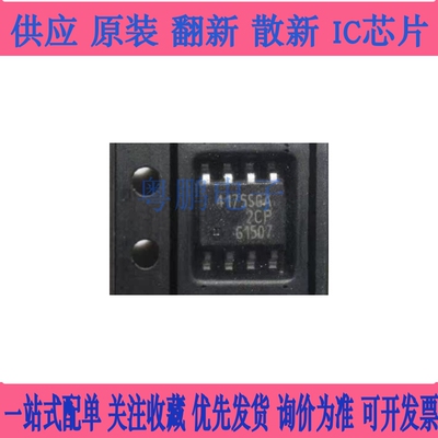 BTS4175SGA 4175SGA 贴片SOP-8 原装进口汽车高端电源开关芯片