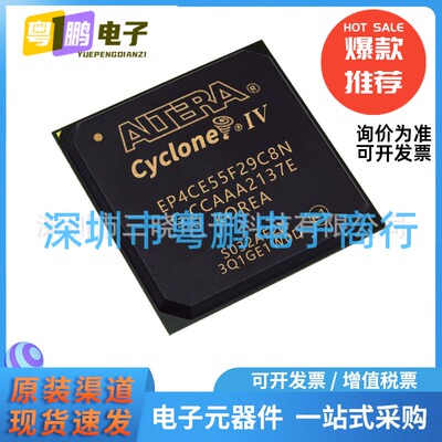 EP4CE55F29C8N 封装BGA-780 嵌入式 - FPGA（现场可编程门阵列）