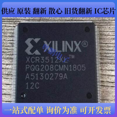 XCR3512XL-12PQG208C、XC2C32A-6VQ44I、XCR3384XL-7FT256C