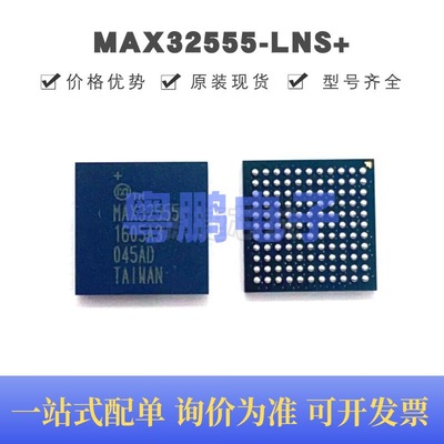 MAX32555-LNS 贴片BGA-121 闪存微控制器IC 原装正品 提供BOM配单