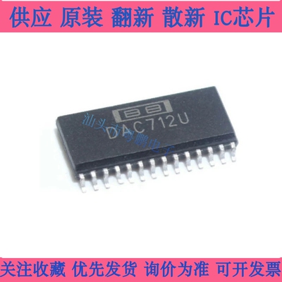 全新原装 DAC712UB DAC712U 贴片SOP-28 16位数模转换芯片DAC