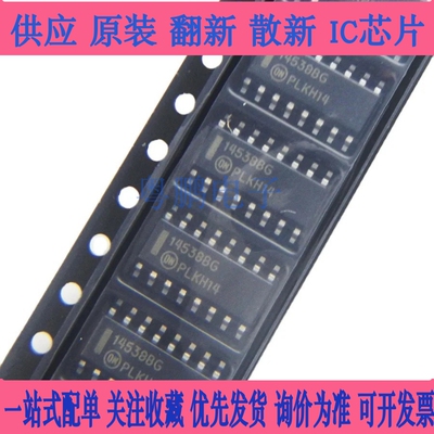 MC14538BDR2G 14538BG 贴片SOP-16 振荡器逻辑IC 全新原装正品