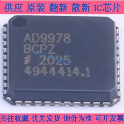 全新正品AD9978BCPZ AD9978BCP信号处理器 现货欢迎咨询