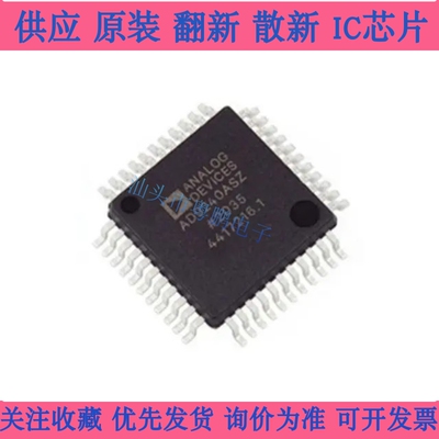 全新正品AD9240ASZ AD9240AS AD9240数模转换器 QFP-44